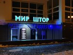 Мир штор (Arkhiereyskaya Street No:5к1), perde ve korniş üreticileri  Belgorod'dan