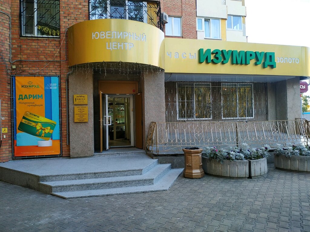 Kuyumcu atölyeleri Ювелирная мастерская, Habarovsk, foto