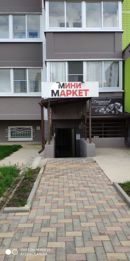 Market Минимаркет, Krasnodar, foto