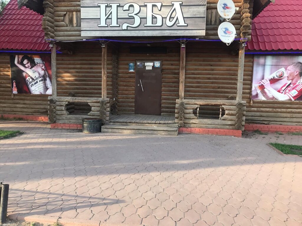 Kafe Изба, Otradny, foto