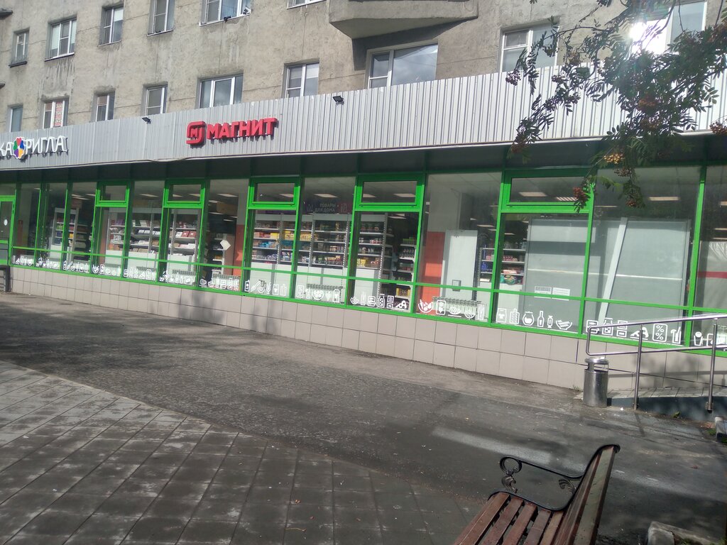 Süpermarket Magnit, Murmansk, foto