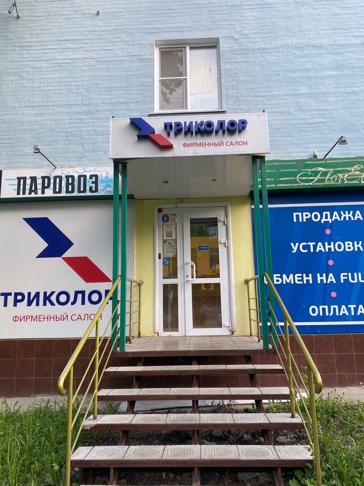 Uydu televizyonu Tricolor, Novomoskovsk, foto