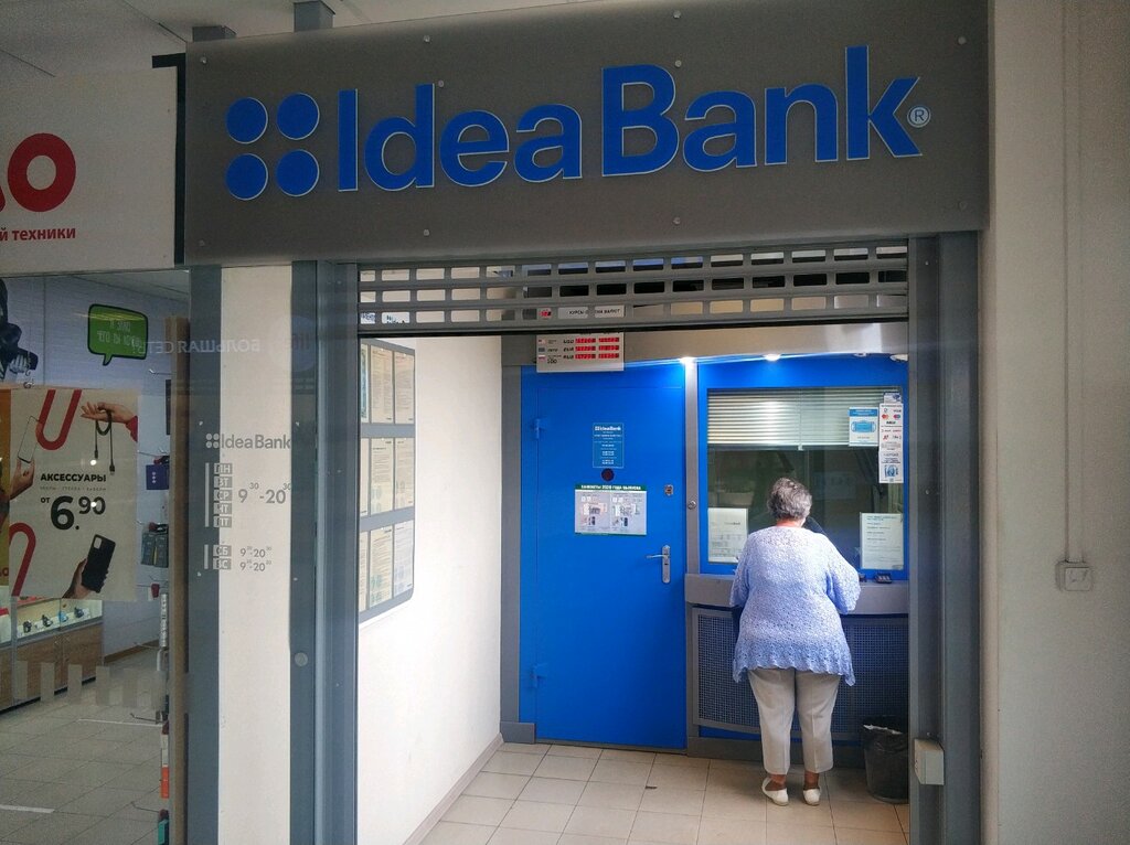 Döviz büroları Идея Банк ПОВ №12, Gomel, foto