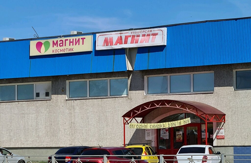 Kozmetik ve parfümeri mağazaları Magnit Kosmetik, Orenburg, foto