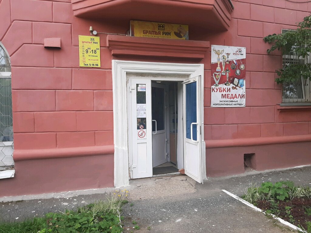 Baskı hizmetleri Братья Рим, Krasnokamsk, foto