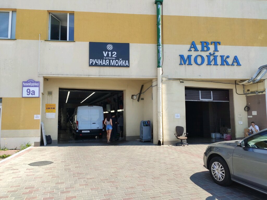 Oto yıkama V12, Minsk, foto