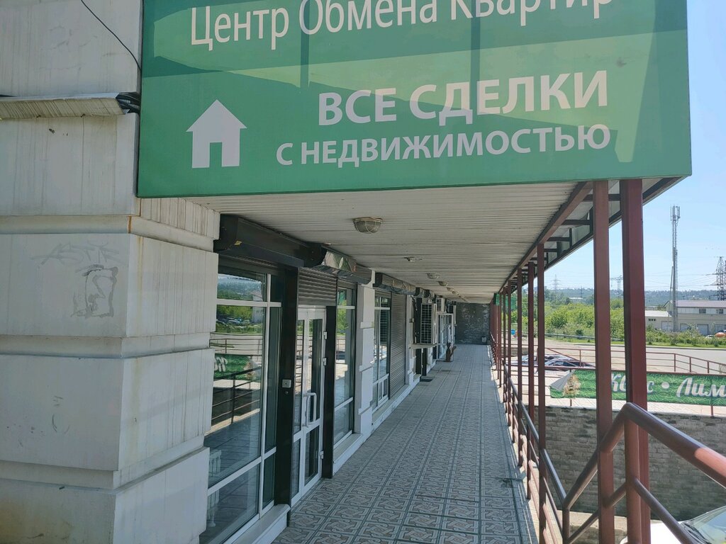 Emlak ofisi Центр обмена квартир, Irkutsk, foto