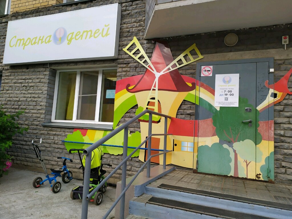 Anaokulları Strana detey, Kirov, foto