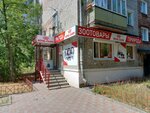 Priroda (Svetloyarskaya Street No:17), petshop  Nijni Novgorod'dan