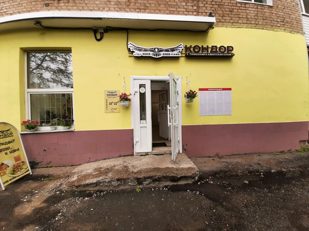Kafe Кондор, Perm, foto