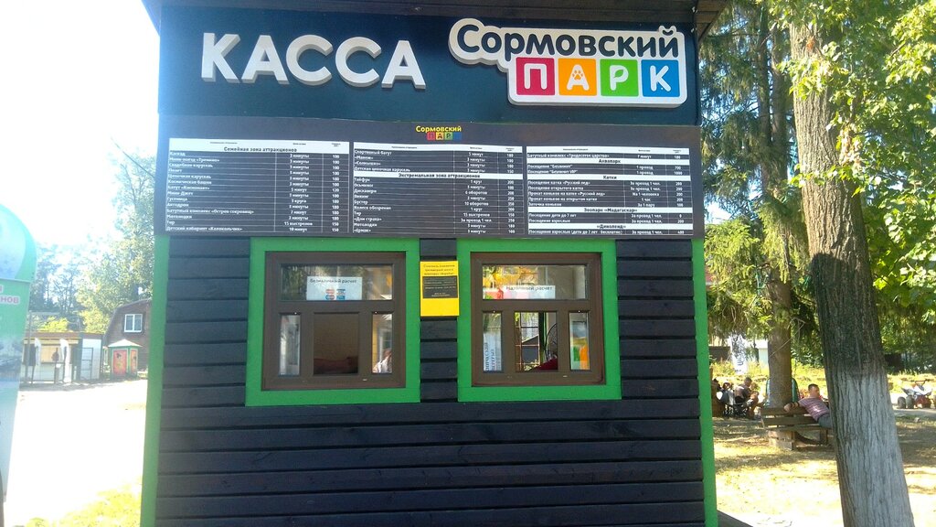 Diğer gişeler Кассы, Nijni Novgorod, foto