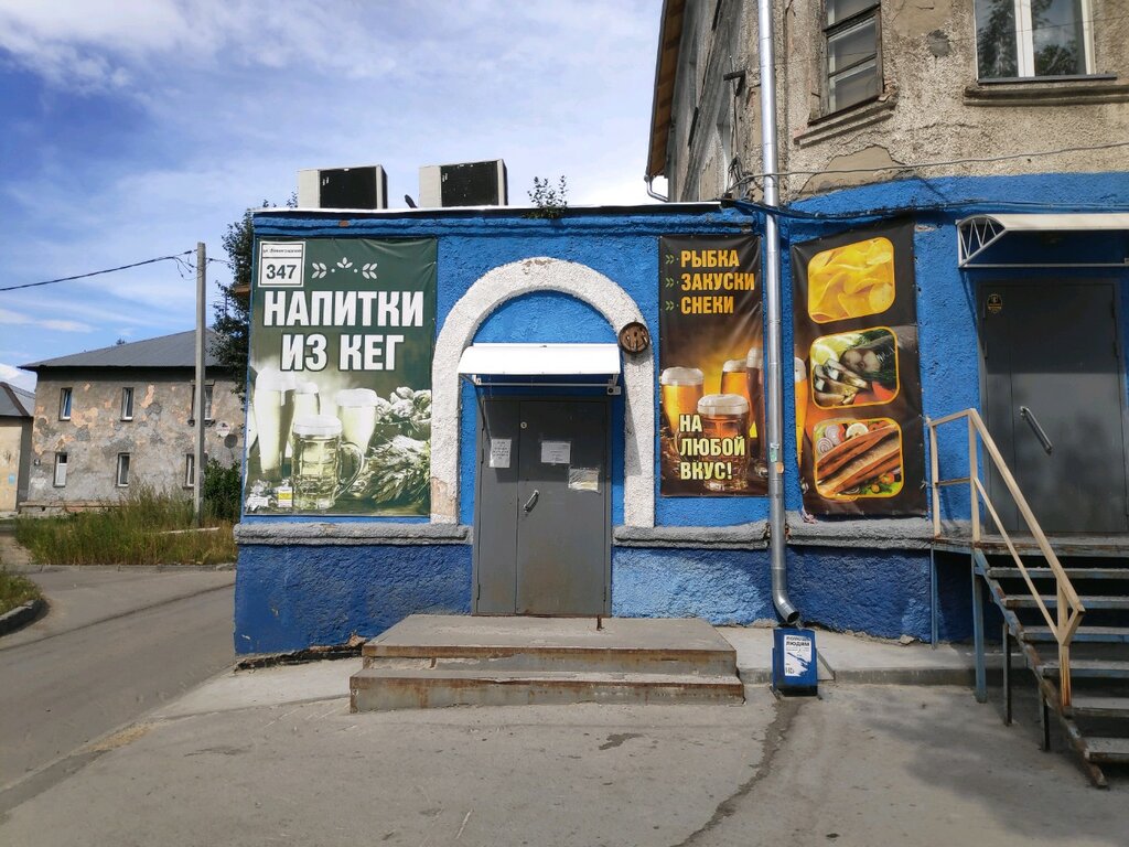 Otoparklar Напитки из кег, Novosibirsk, foto