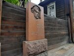 Памятная доска Сурикову В. И. (Lenina Street No:98), anıt, heykel  Krasnoyarsk'tan