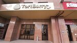 TortBerry (Qaıym Muhamedhanov kóshesi No:17), pasta, şekerleme ve tatlı  Astana'dan