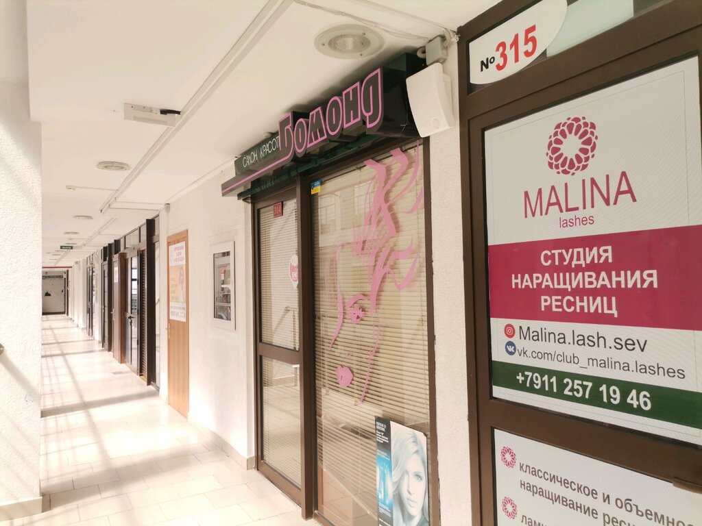 Güzellik salonu Бомонд, Sevastopol, foto