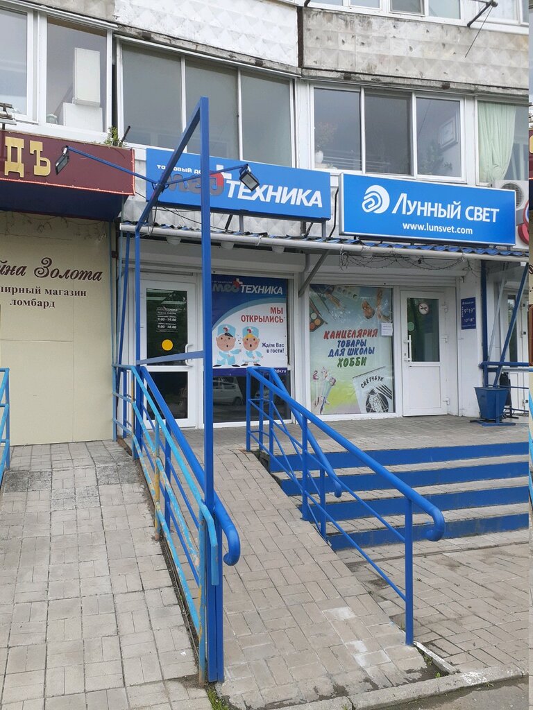 Medikal cihaz firmaları Medtekhnika, Habarovsk, foto