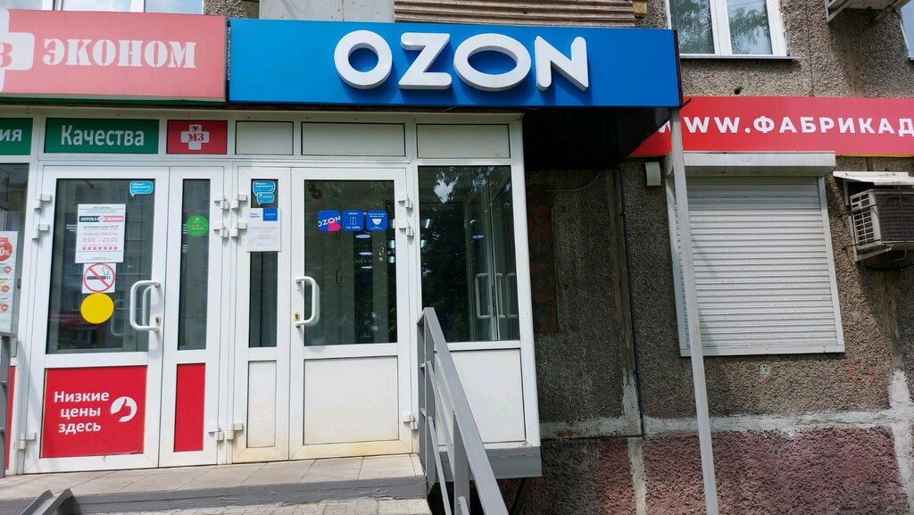 Teslimat noktası Ozon, Novokuznetsk, foto