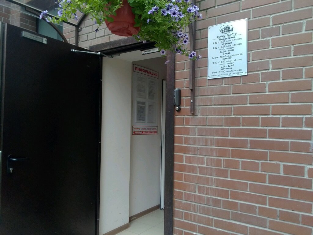 Yönetim ofisi Кудрово-Дом, Kudrovo, foto