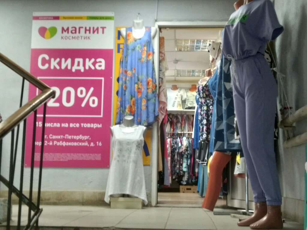 Ayakkabı mağazaları Кроссовки джинсы, Saint‑Petersburg, foto