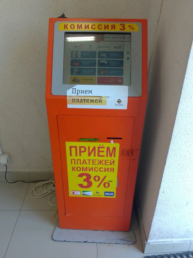 Ödeme terminali PSKB, Kudrovo, foto