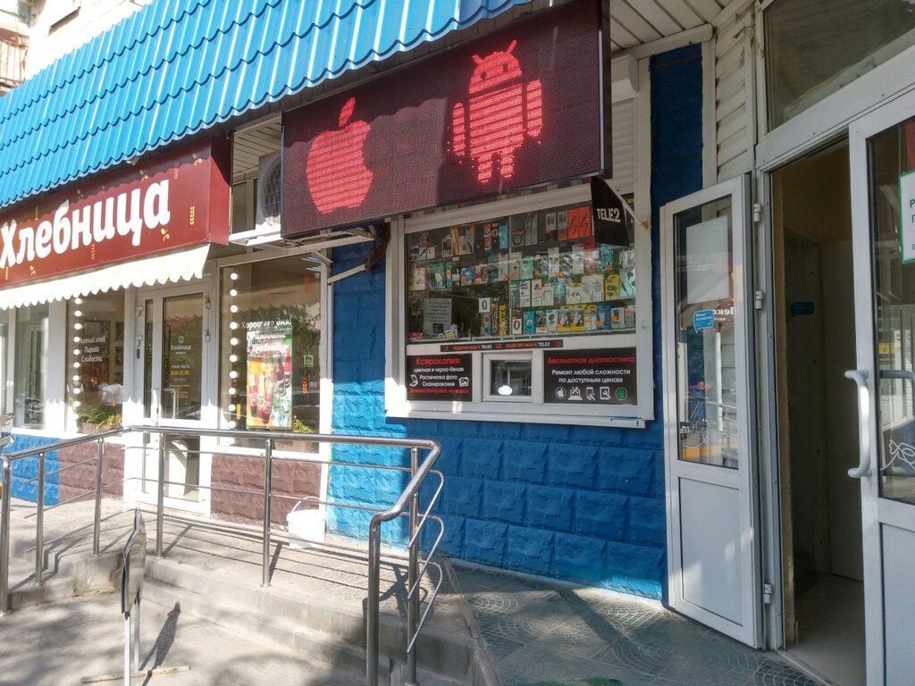 Cep telefonu aksesuarları Alen Service, Voljski, foto