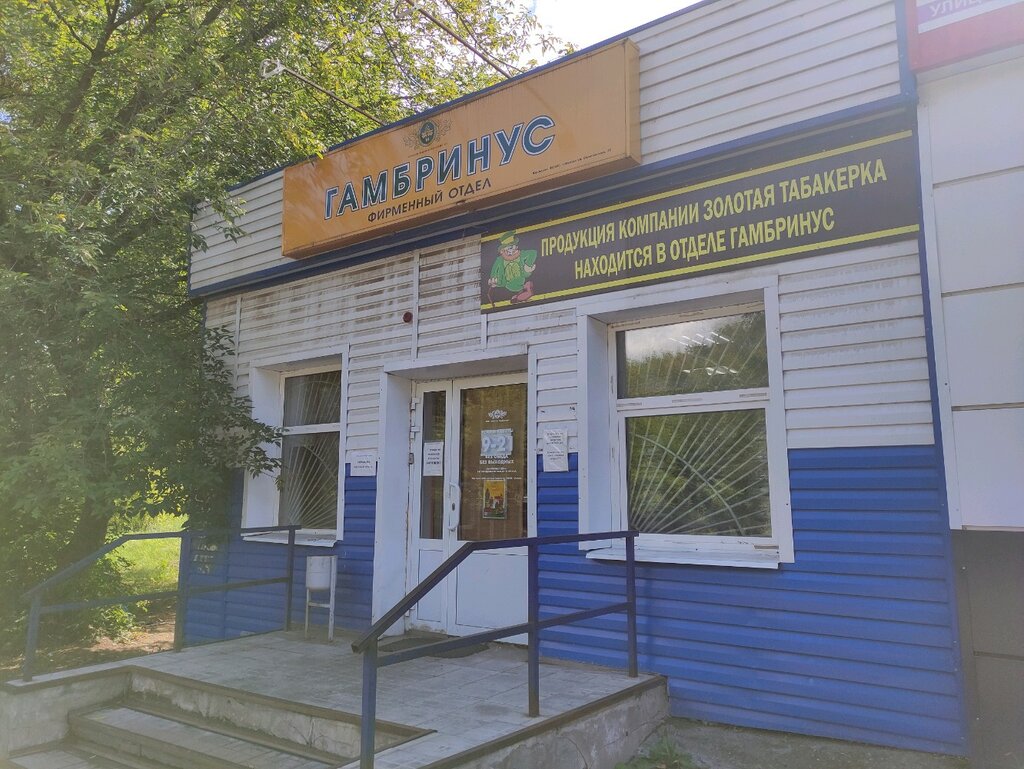 Bira dükkanı Золотая Табакерка, Izhevsk, foto