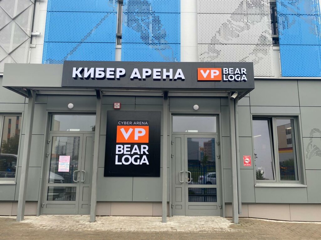 Oyun salonları Vp. Bearloga Solntsevo, Moskova, foto