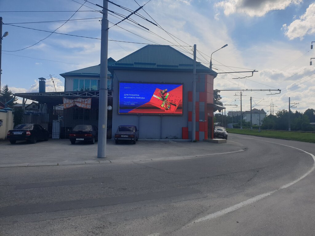 Teslimat noktası Ozon, Nalchik, foto