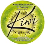 Kiwi (Novokosinskaya Street No:22), giyim mağazası  Moskova'dan