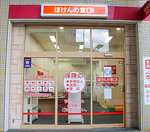 ほけんの窓口 ベルヒル北野田店 (Kochi Prefecture, Aki District, Town of Tano), sigorta şirketleri
