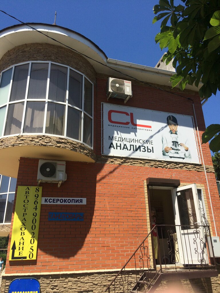 Tıbbi laboratuvarlar Cl Lab, Krasnodarski krayı, foto