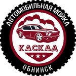 Cascade car wash (Lenina Avenue No:148), oto yıkama  Obninsk'ten