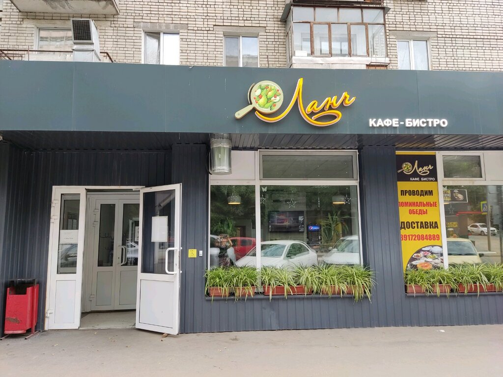 Kafe Бистро-ланч, Saratov, foto