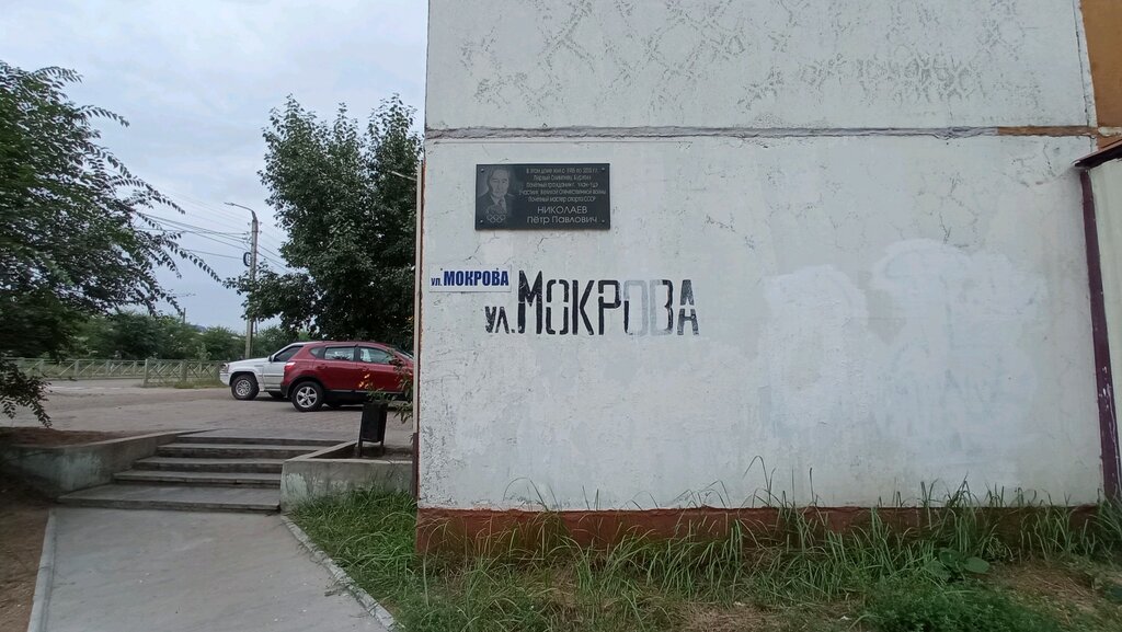 Anıt levhası, anıt taş Пётр Павлович Николаев, Ulan‑Ude, foto