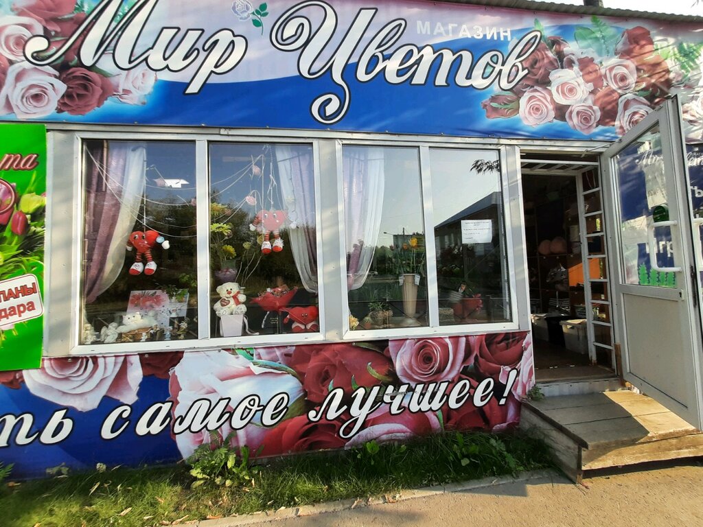 Çiçekçiler Мир цветов, Perm, foto
