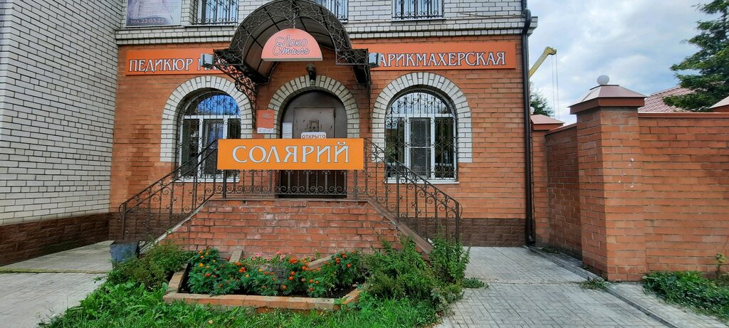 Güzellik salonu Salon krasoty Loko Stil, İvanovo, foto