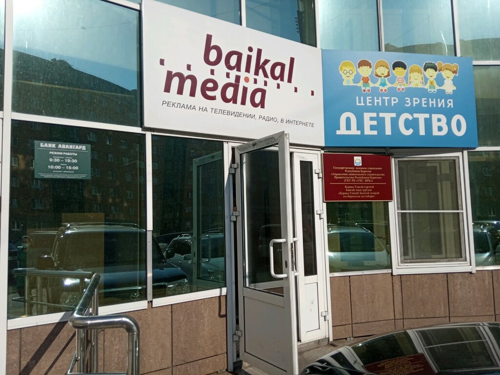 Reklam ajansları Baykal Media, Ulan‑Ude, foto
