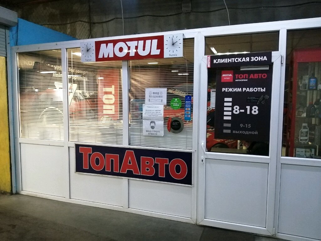 Otomobil servisi Topauto, Nijni Novgorod, foto