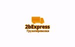 2bExpress (No:29, 52nd Complex), nakliye firmaları  Naberejniye Çelny'den (Yar Çallı'dan)
