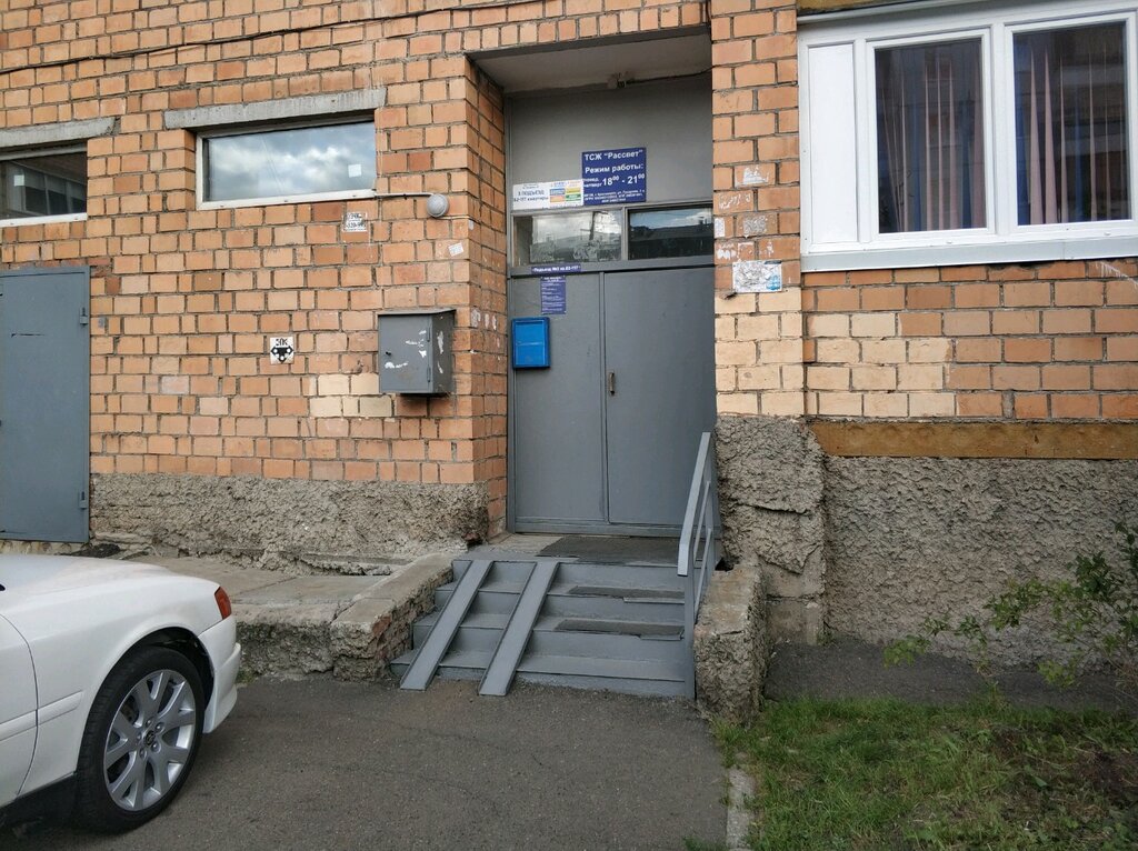 Konut servisleri kuruluşları Rassvet, TSZh, Krasnoyarsk, foto