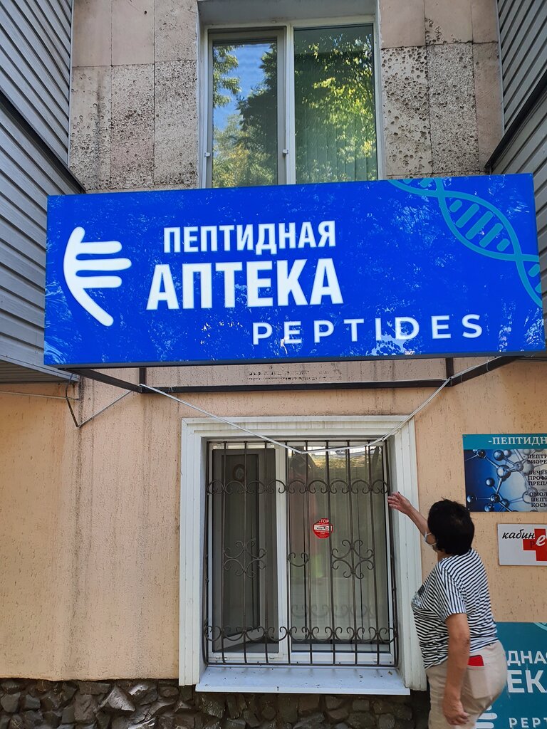 Eczaneler Peptides. kz, Almatı, foto