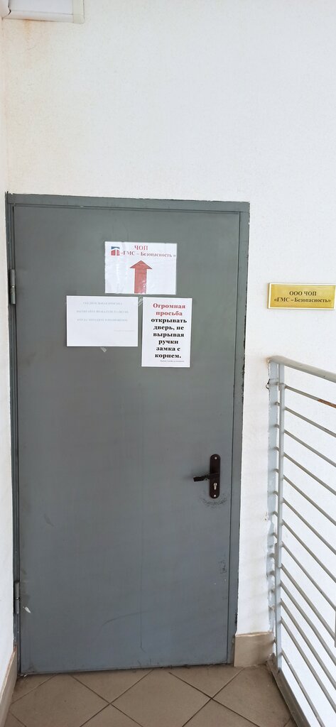 Güvenlik firmaları Chop GMS-Bezopasnost, Moskova, foto
