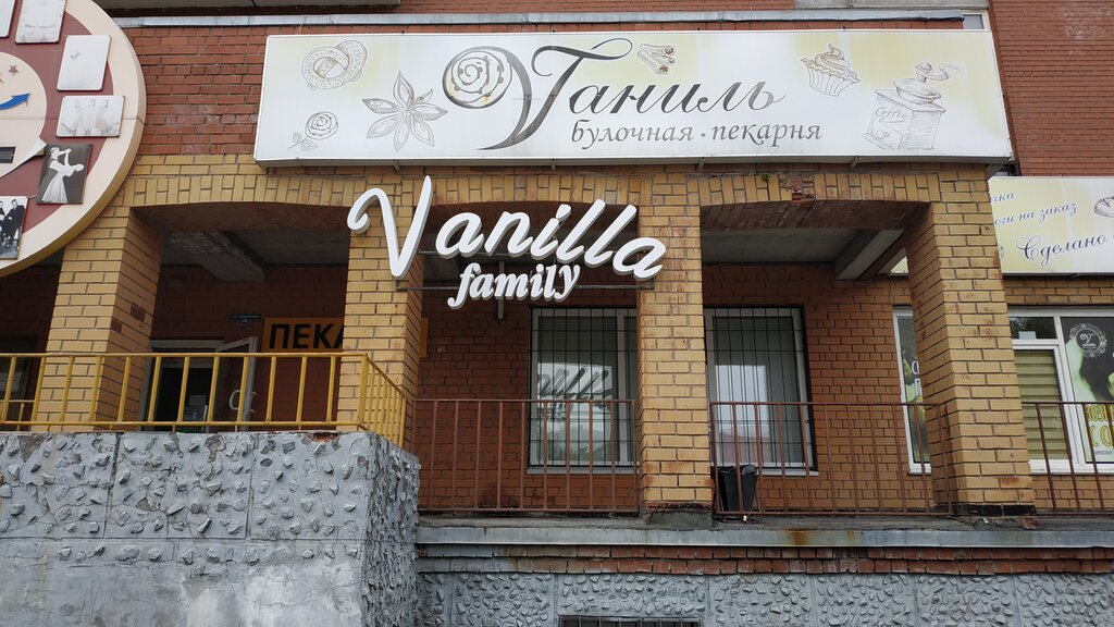 Ekmek fırını Vanilla family, Tiumen, foto