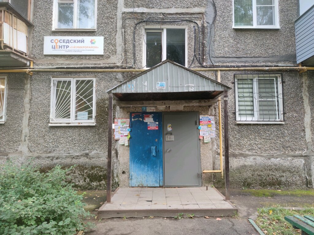Hukuk büroları НИУ ВШЭ, студенческое правовое бюро, Nijni Novgorod, foto