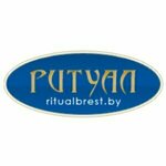 Magazin Ritual (Maskowskaja vulica No:328), cenaze hizmetleri  Brest'ten