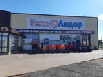 ТехноЛидер (Sharlykskoye shosse No:2/2), elektrik ve benzinle çalışan aletler  Orenburg'dan