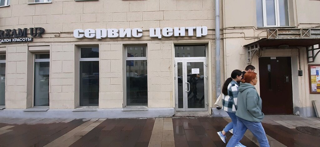 Bilgisayar teknik servisleri R-service, Moskova, foto