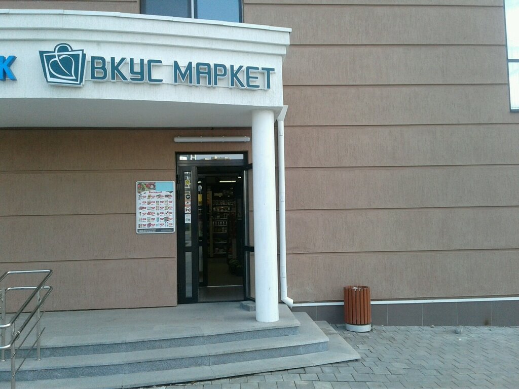 Süpermarket Вкус маркет, Verhniaya Pyşma, foto