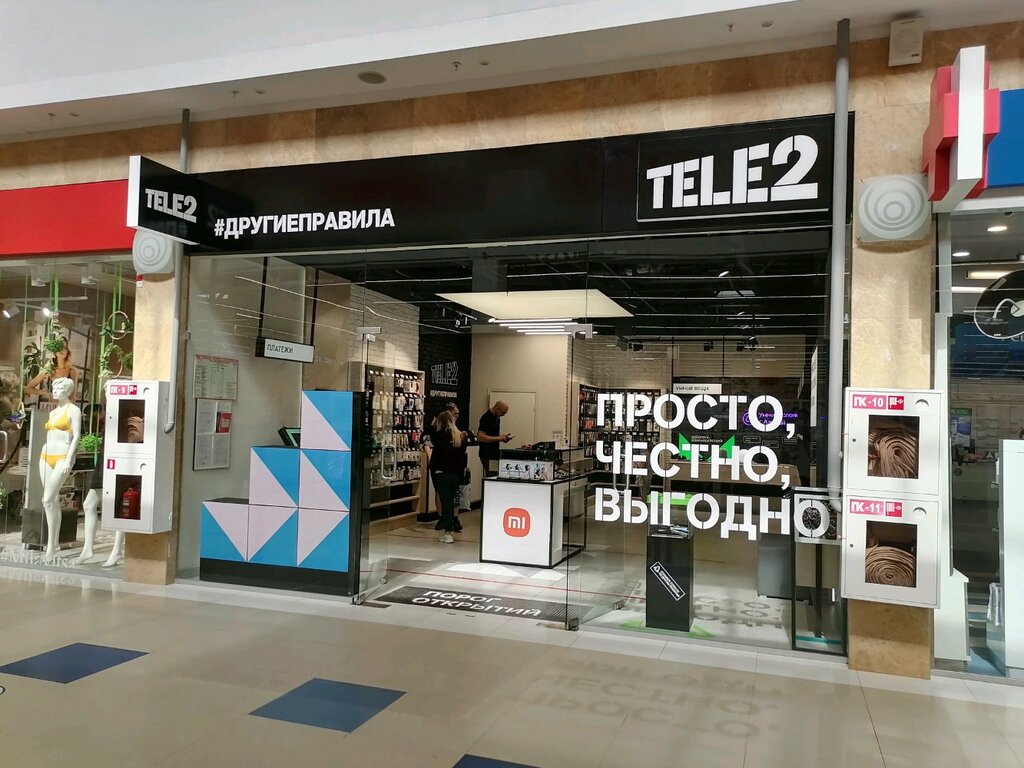 GSM operatörleri T2, Nijni Novgorod, foto