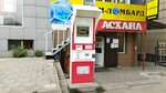 Qiwi (Tole Bi Street No:279Б/1), ödeme terminali  Almatı'dan